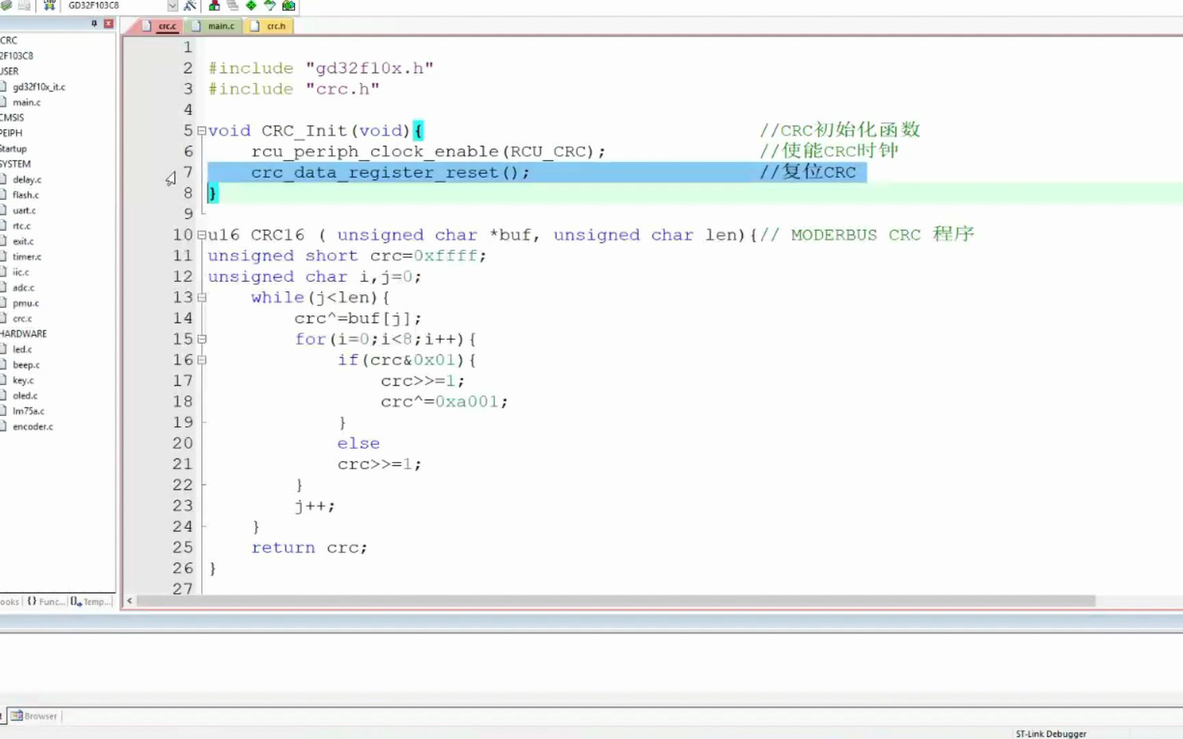 第三十九集:CRC校验