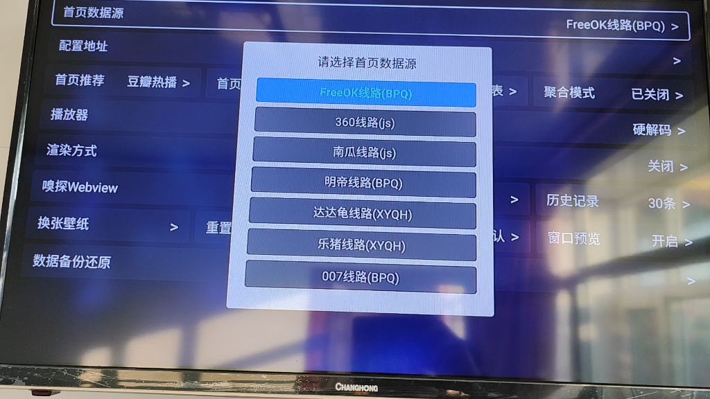 网络顶机顶盒CM311–5国科6323芯片乐家桌面