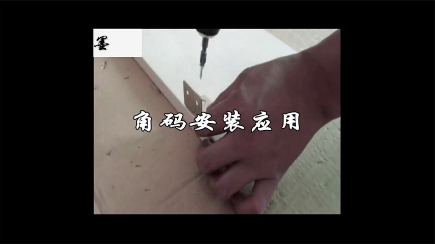 衣柜角码还能这么用