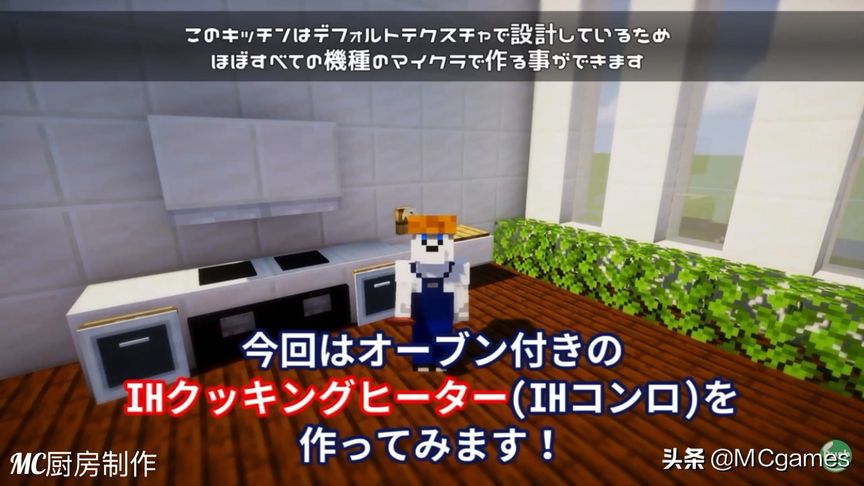 [MC搬运]我的世界现代厨房建造方法