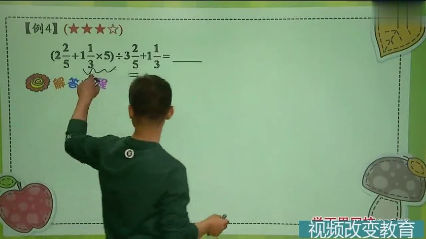 5年级奥数分数乘除的算法2