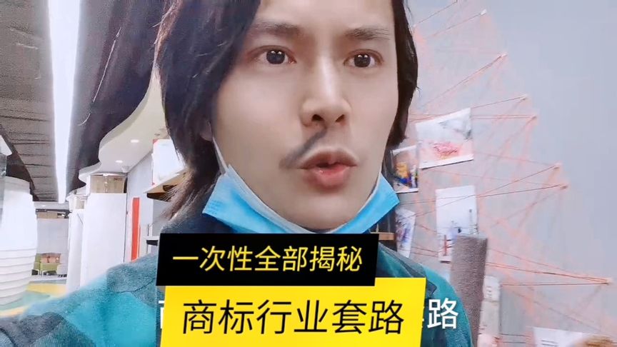 非你莫属1000万年薪选手创业之历时6个月调研,商标领域套路揭秘