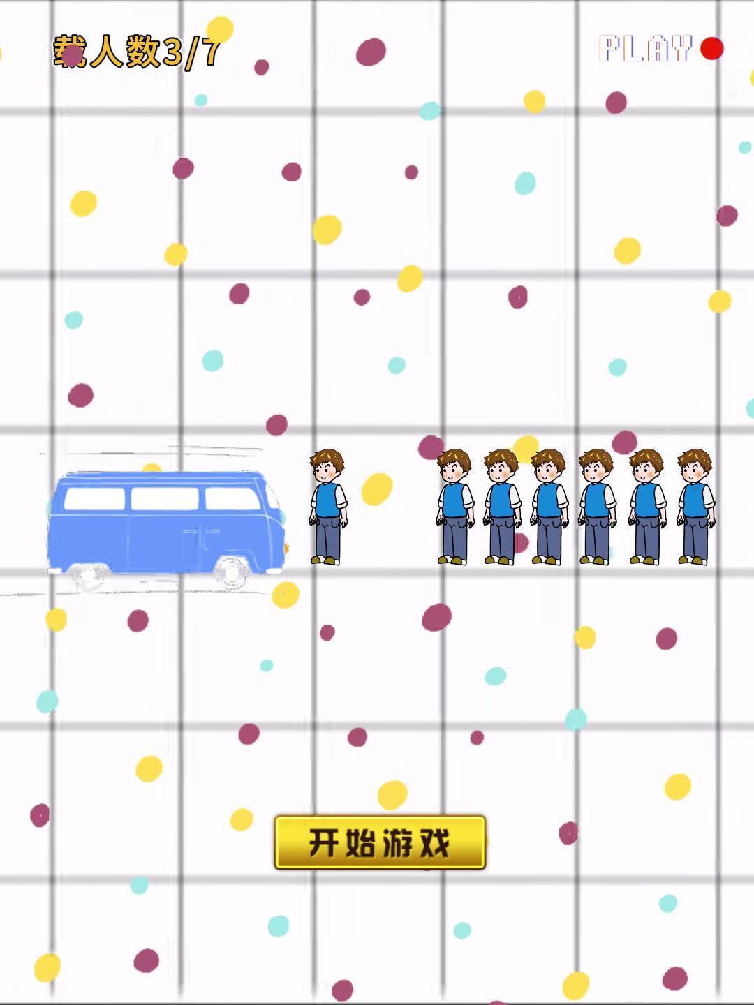 人生不是游戏,安全不能挤挤。拒绝超员,不做'压轴'乘客,只做安全'C位'!#...