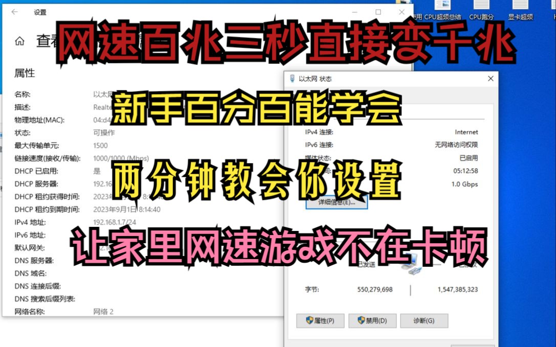 网络直接千兆网速教程直接飞起