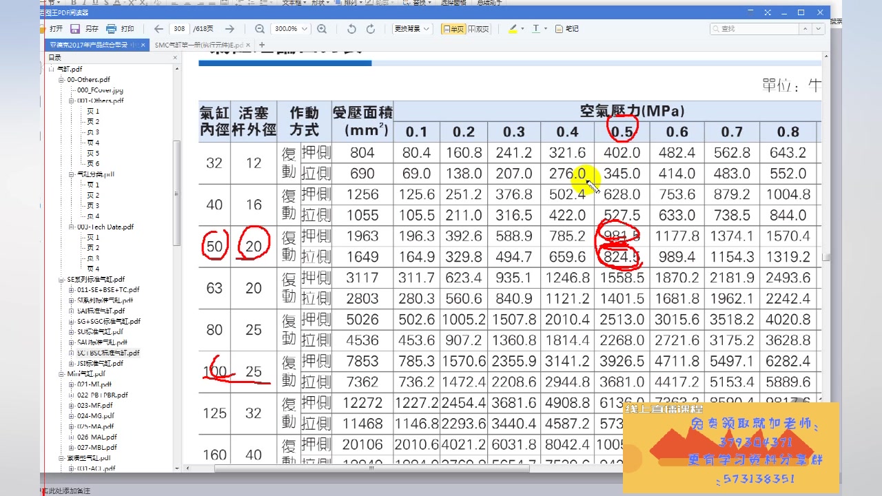 油压缓冲器计算选型方法(三)