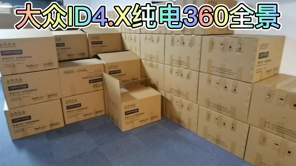 ...ID6X,ID4.Crozz, ID6.CROZZ 可混装,通用,你还在等什么?赶紧关注拿货