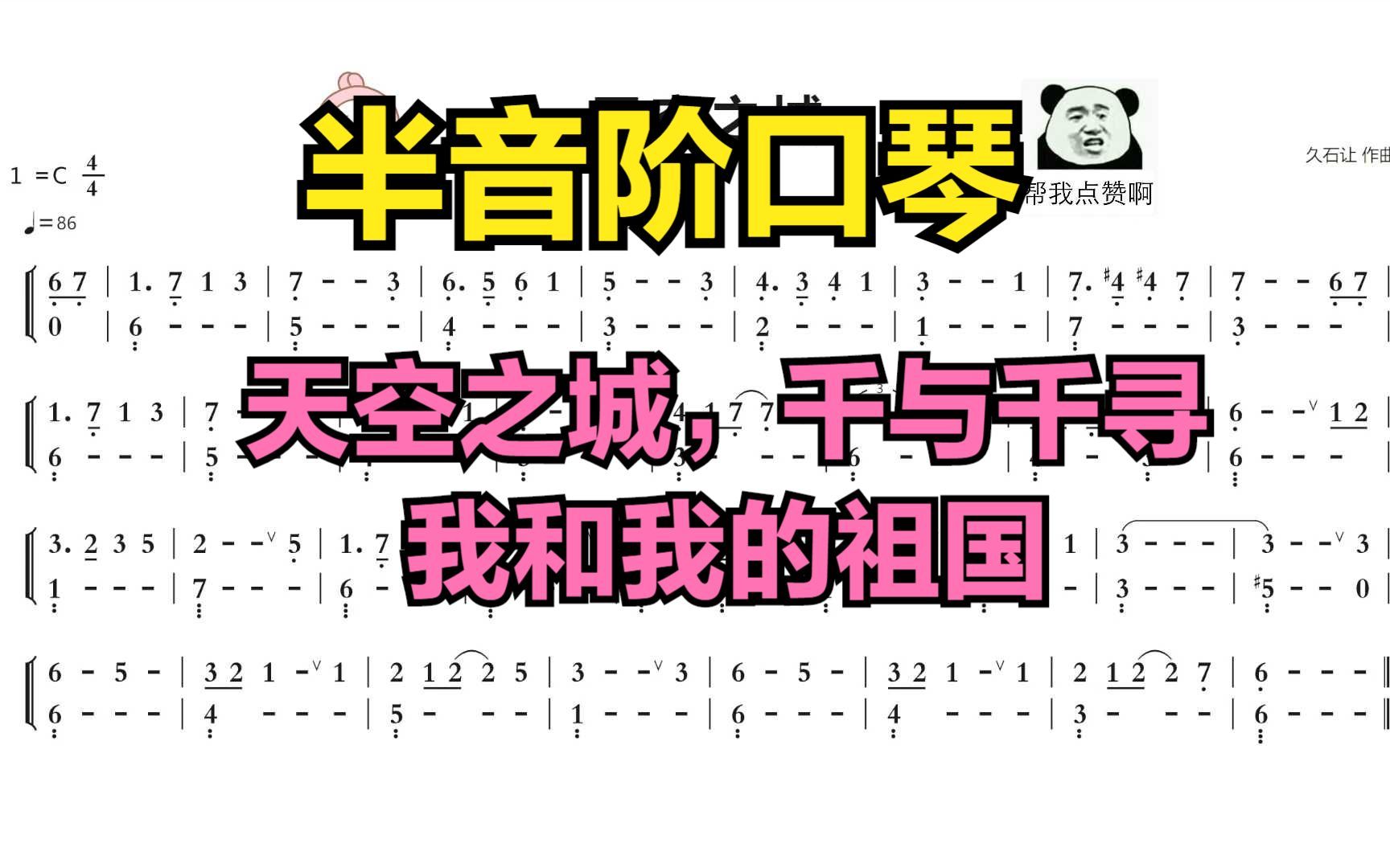 【口琴】和莱257加不加吹嘴还是区别的,进气量的区别
