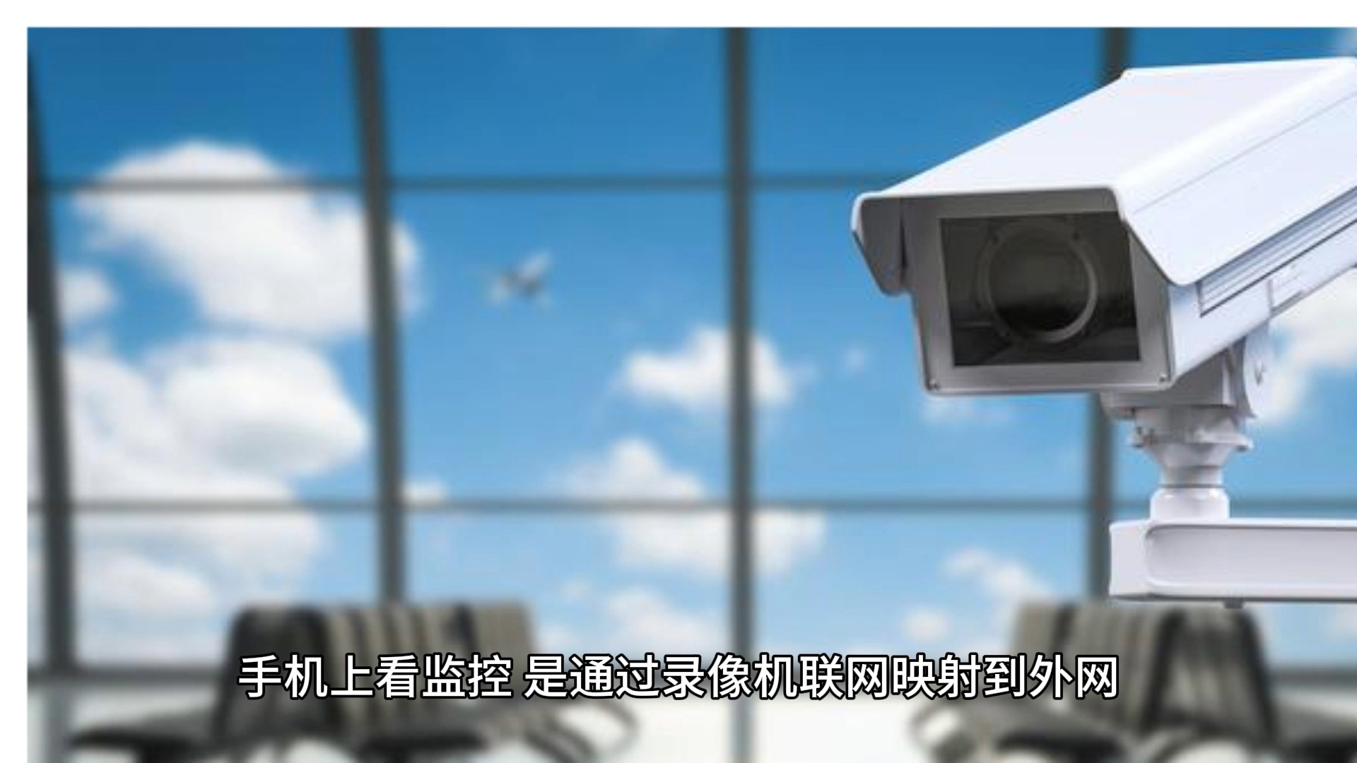 如何手机上看监控?手机上看监控的软件叫什么?#手机上看监控的软件...