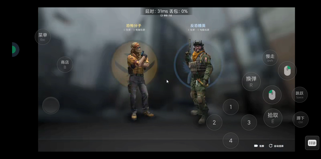 用“网易云游戏”玩CSGO,关键是真能打,就是比较费劲_哔哩哔哩...