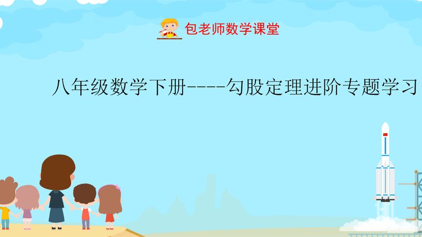 勾股定理中的最短路径问题2