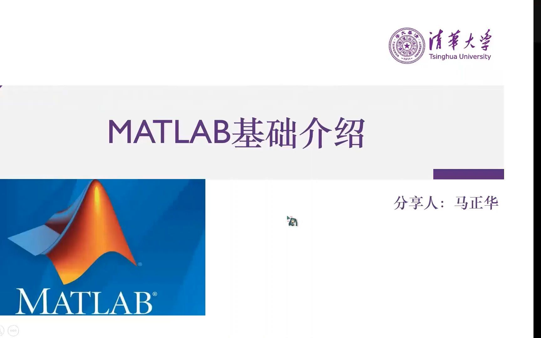 Matlab入门之基础计算及绘图,详尽干货待你查收!