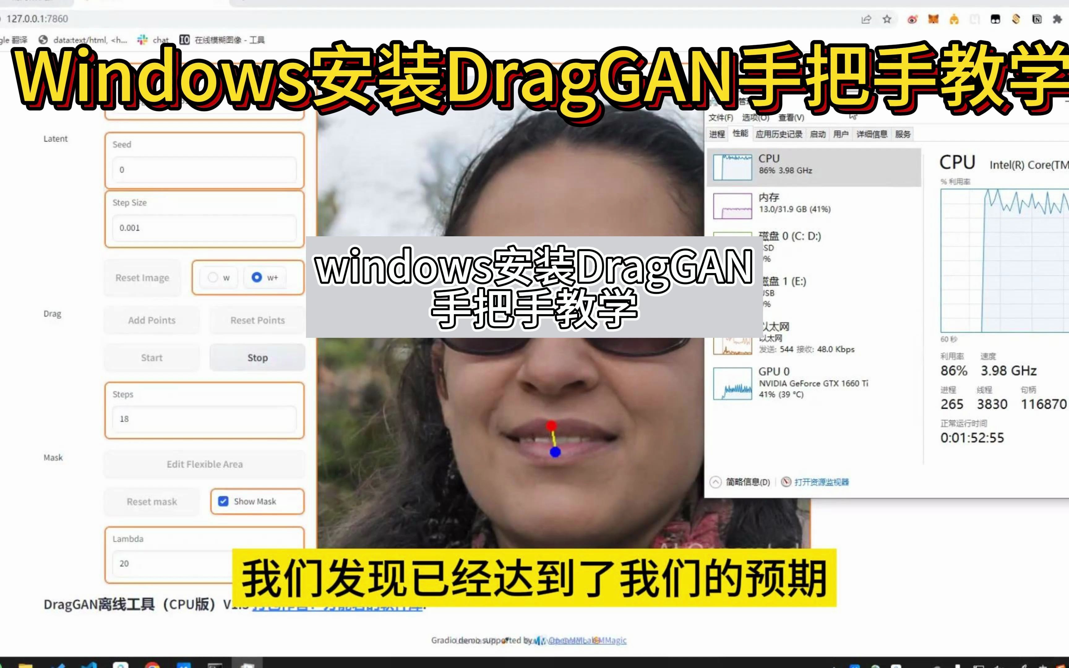 DragGAN新版本震撼更新,修图神器DragGAN,Windows一键安装 #Drag...