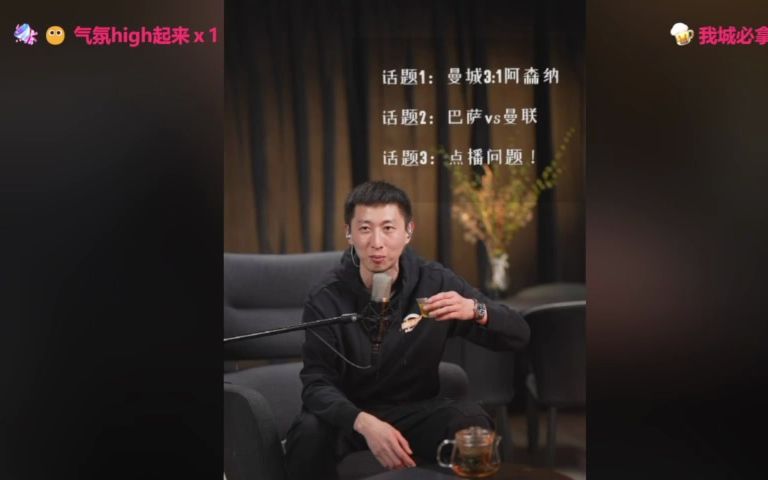 愤怒保罗2023-02-16直播录像 聊聊阿森纳VS曼城 巴萨VS曼联前瞻