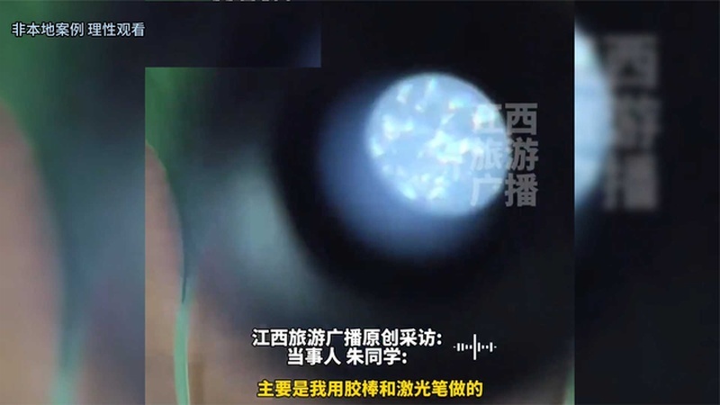 小伙用简易胶棒和激光笔自制显微镜,能清楚观察到叶面表皮细胞