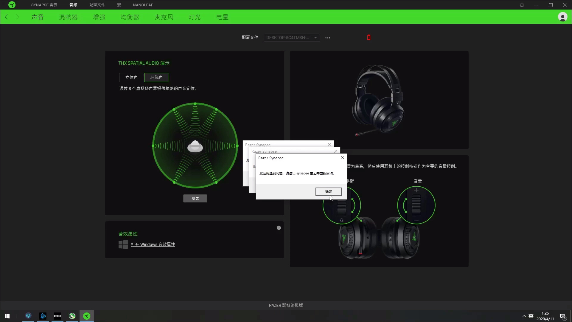 雷蛇驱动展示--- 一分钟告诉你为什么别买雷蛇
