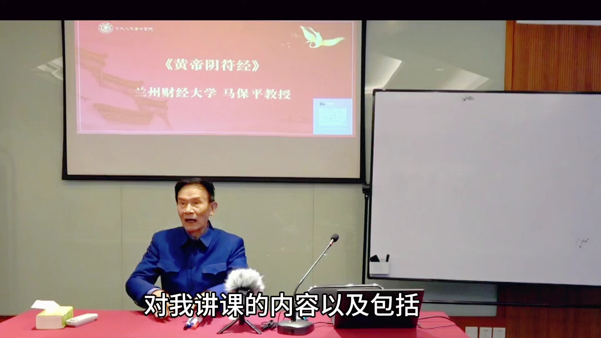 ...教授《黄帝阴符经》课前说明,欢迎同学就课程内容或道家文化踊跃提问