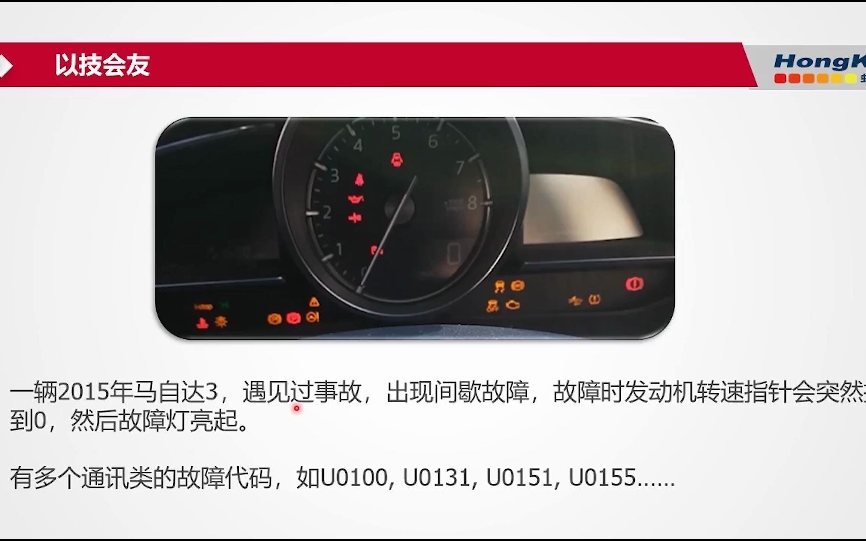 以技会友 (CAN总线故障诊断案例,答案公布)