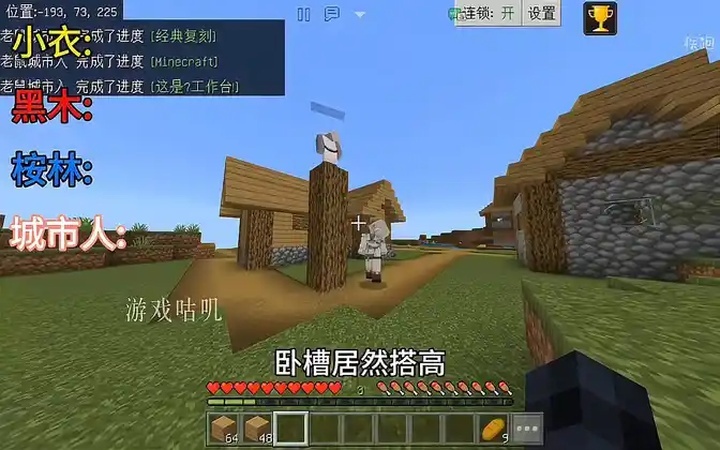 我的世界 模拟人生游戏:当我们能在游戏中模拟现实人生并且娶妻生子