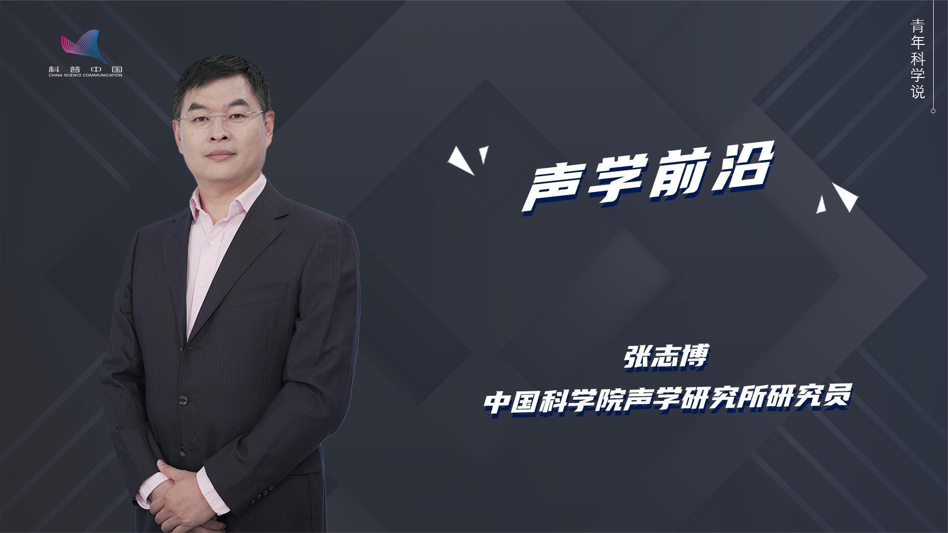 日常的生产和生活当中,有哪些声学研究成果的应用?