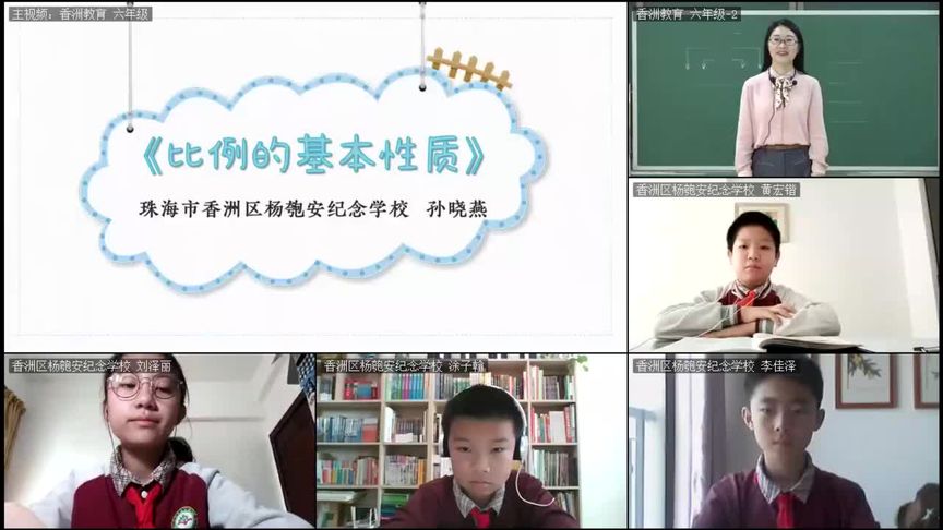 2020年人教版六年级- 数学:比例的基本性质