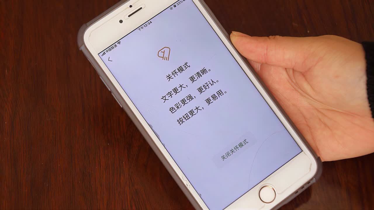 手机字体太小看不清楚?一招教你任意调节.