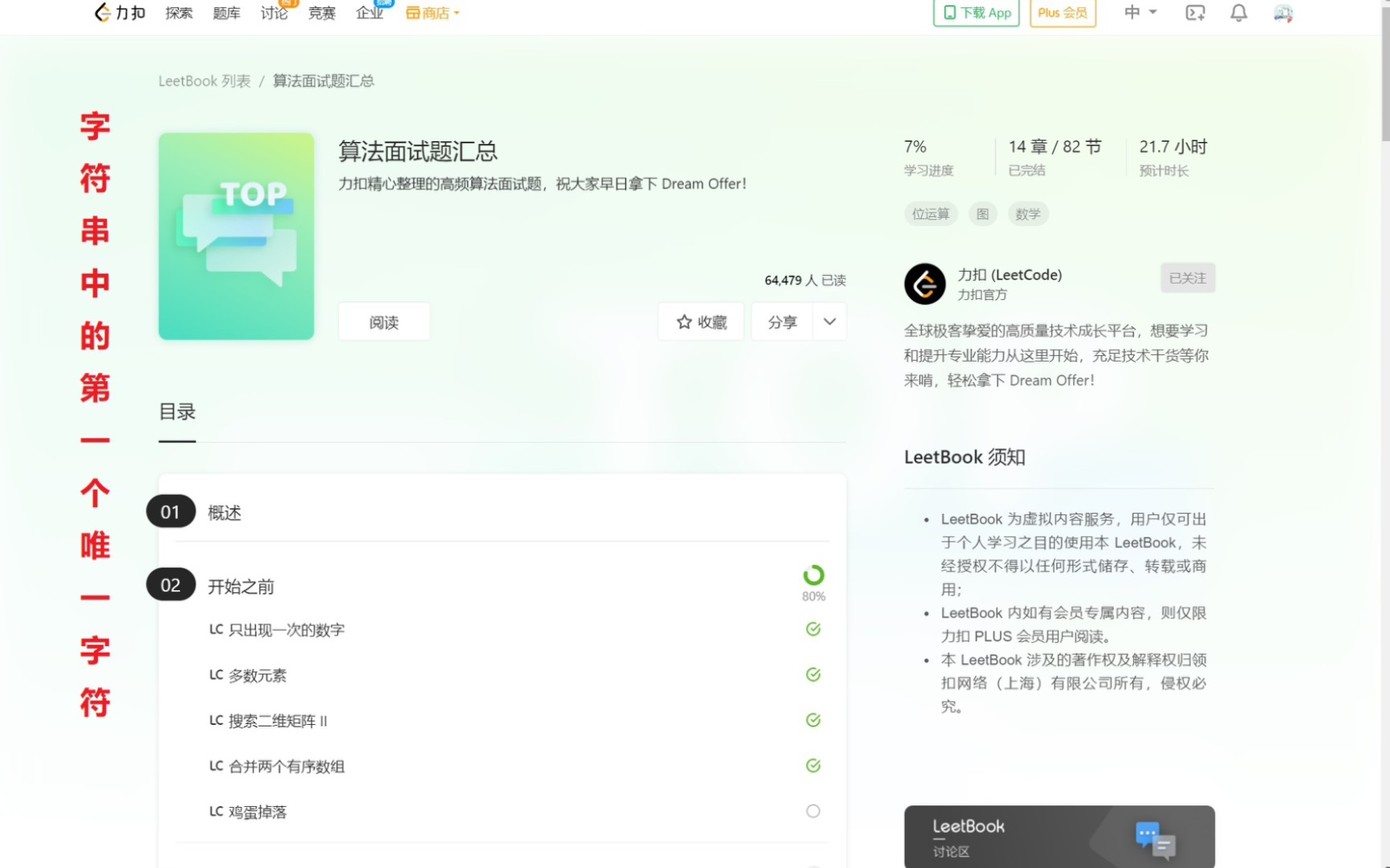 【力扣算法视频题解】->字符串中的第一个唯一字符