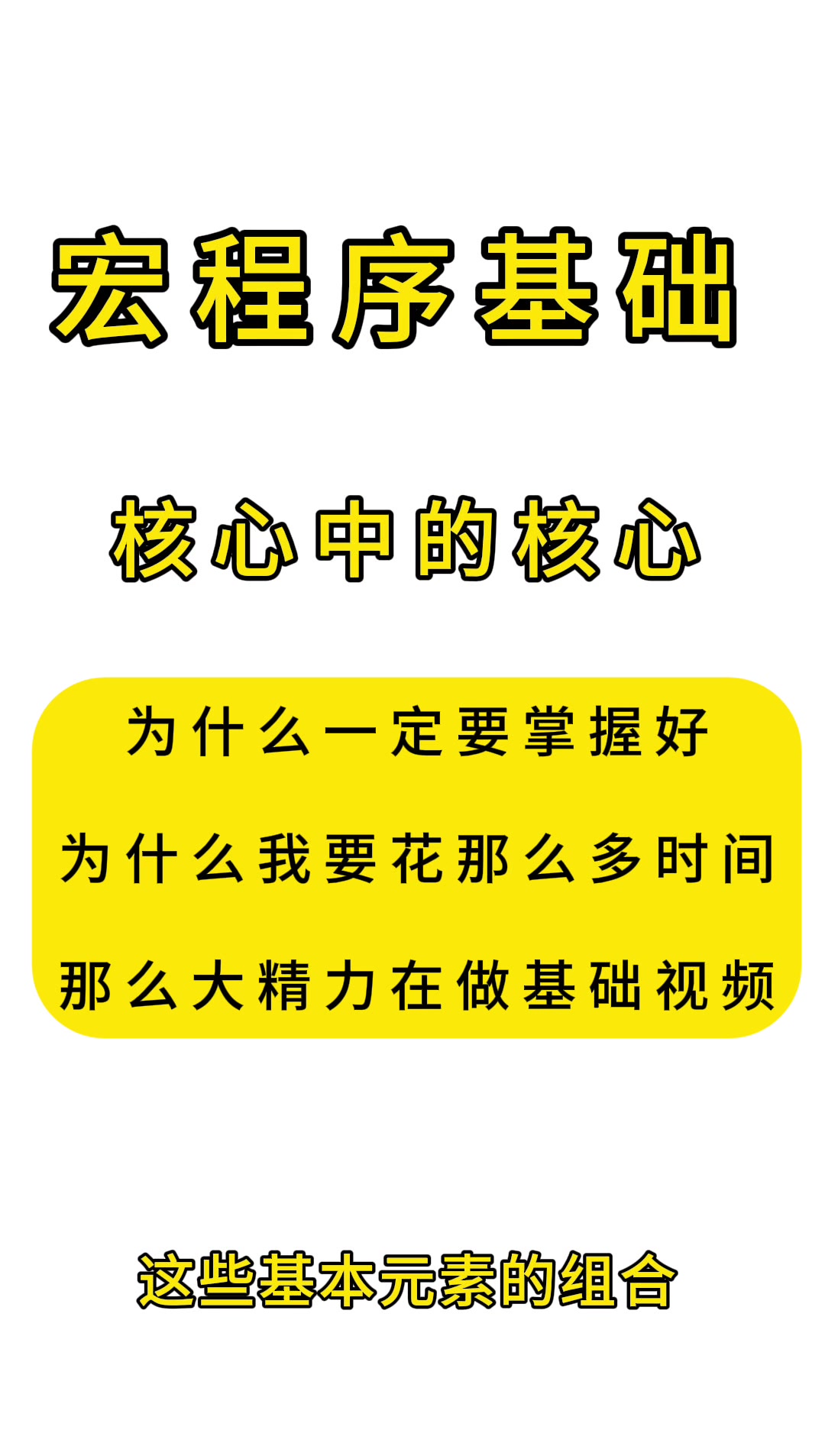 #数控编程 #宏程序 #底层逻辑 #数控加工 如果你正在与宏程序 的碎片...