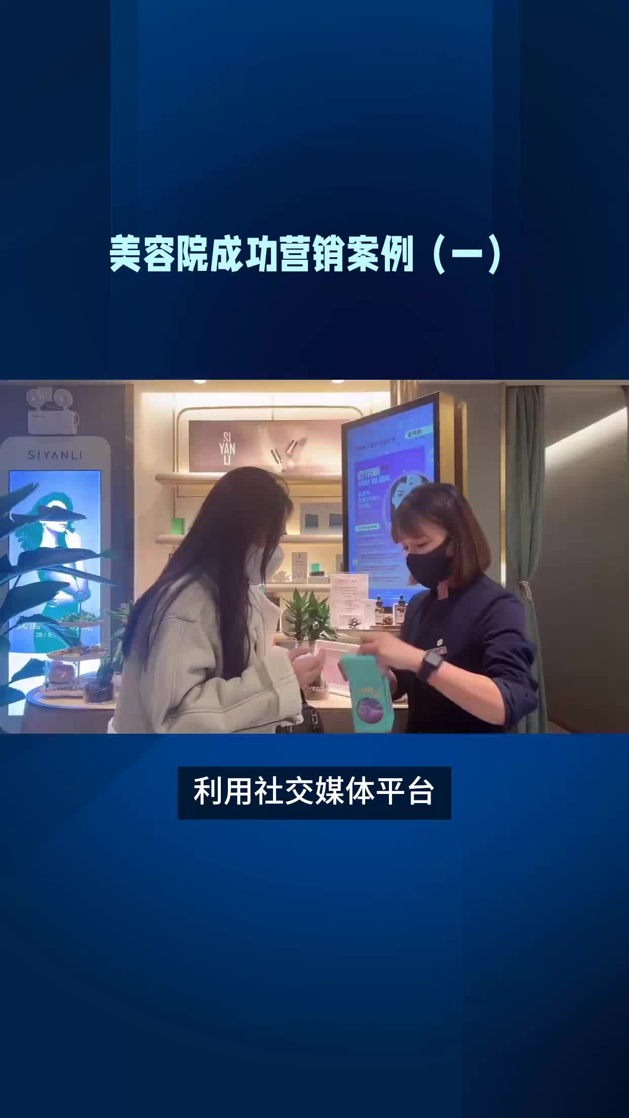 美容院成功营销案例(一)