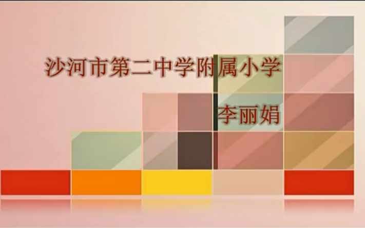三上:《被减数中间或末尾有0的退位减法》(含课件教案) 名师优质课 ...