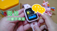 闲玩:这个功能超圈粉!360儿童手表10X带着微信儿童手表版来了 #好物...