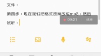 酷狗破解付费音乐教程