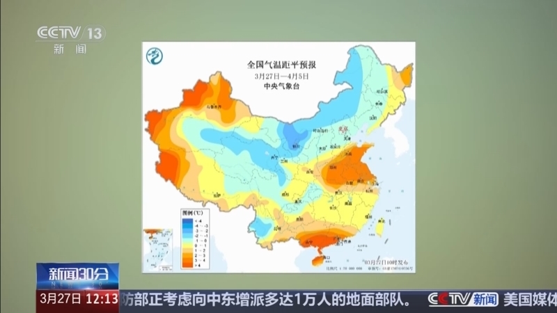 [新闻30分]中央气象台 南方阴雨模式持续 将出现暴雨大暴雨