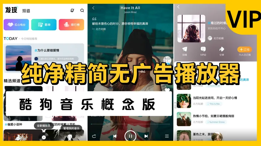 官方纯净精简无广告播放器,音乐版权超多,高音质mp3无损下载