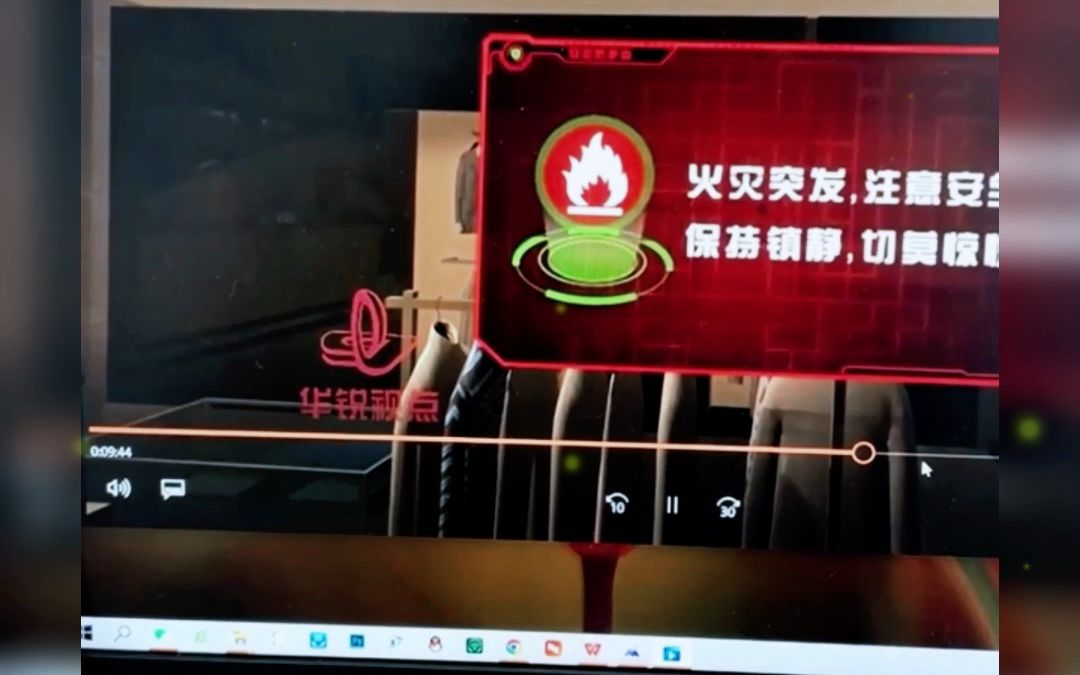 广州华锐互动-VR消防模拟演练系统