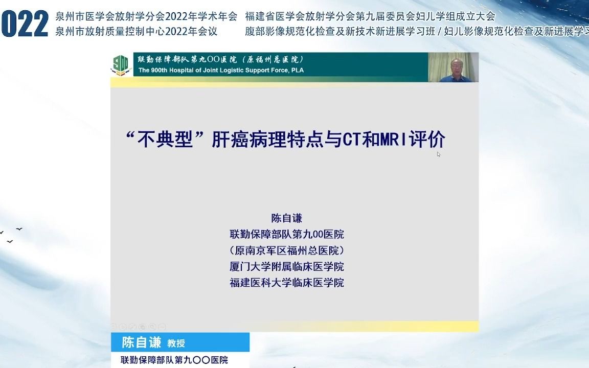 【自学专用】不典型肝癌病理特点与CT MRI评价