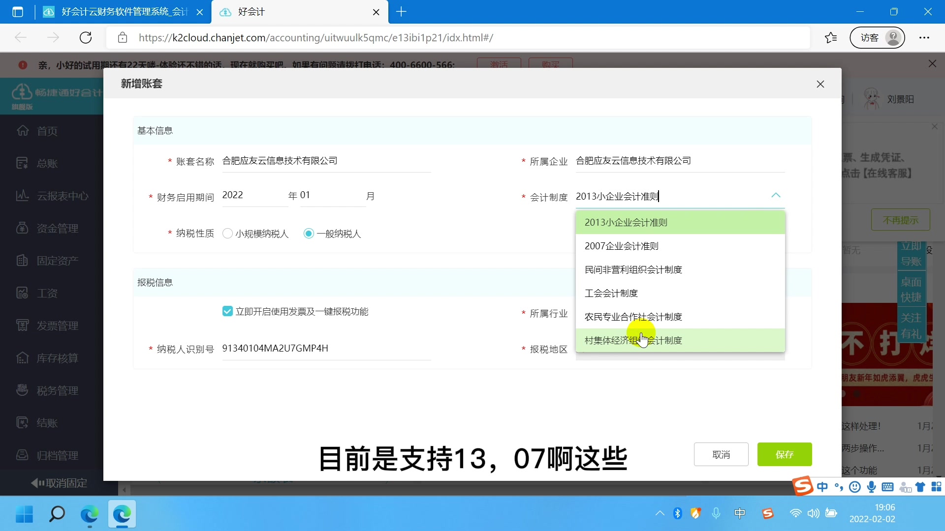 用友好会计新建账套如何操作?3分钟带你快速了解