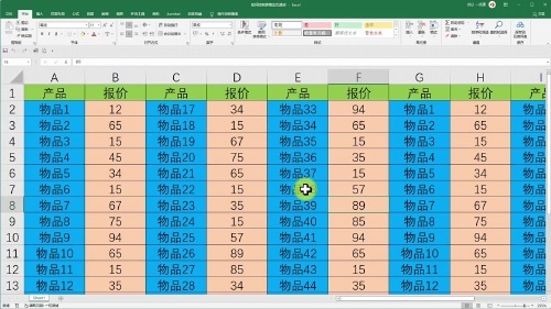 Excel利用鼠标滚轮控制页面左右滑动