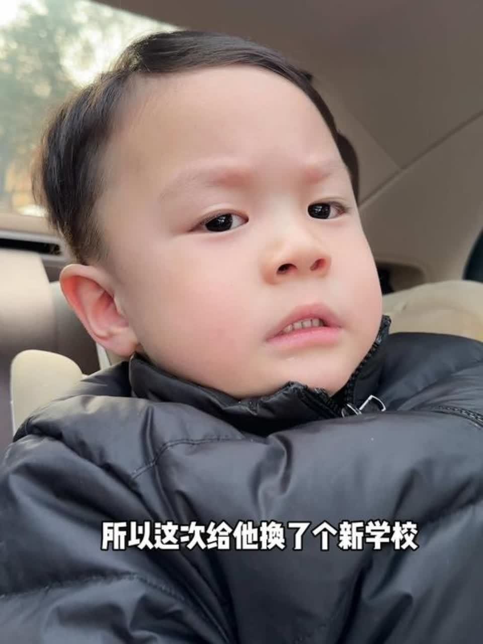 开学第一天 换了个新学校 他的表现让我们很欣慰