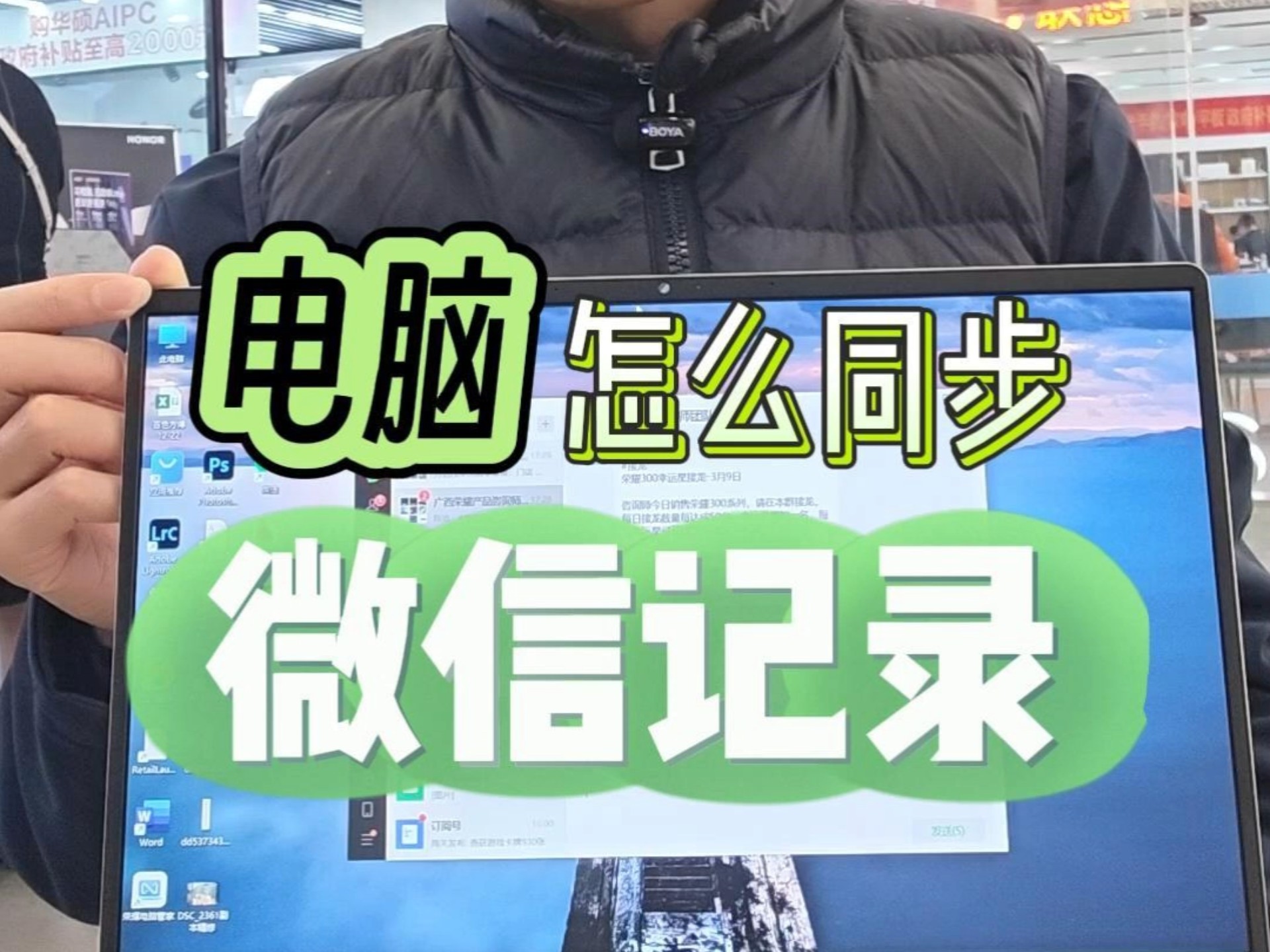 电脑怎么同步微信记录?手机微信聊天记录迁移到电脑教程方法玩机技巧!