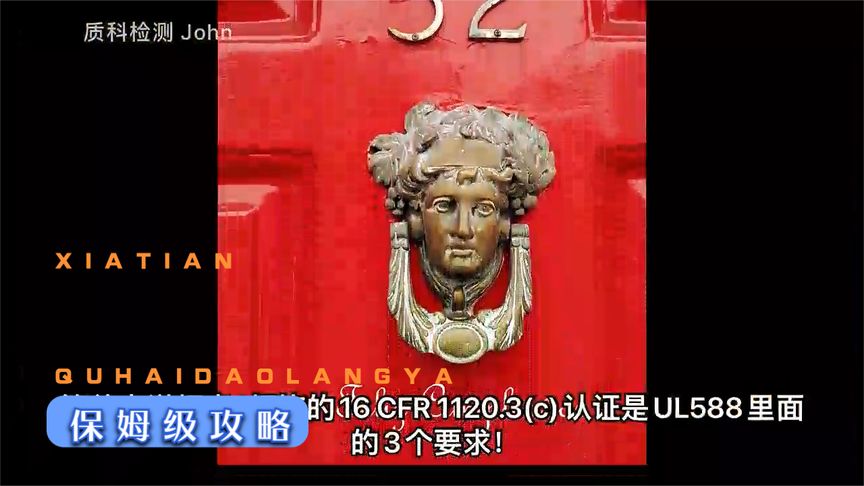 美国亚马逊UL认证UL检测报告UL标准报告灯串UL588办理