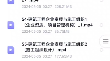 2024一建建筑实务王玮(完结)