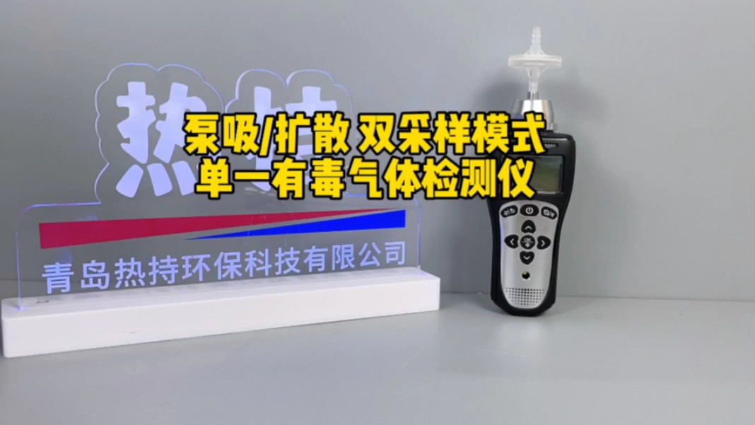...氢 可燃气一氧化碳溴甲烷氟化氢三甲胺肼分析仪泵吸扩散双采样模式