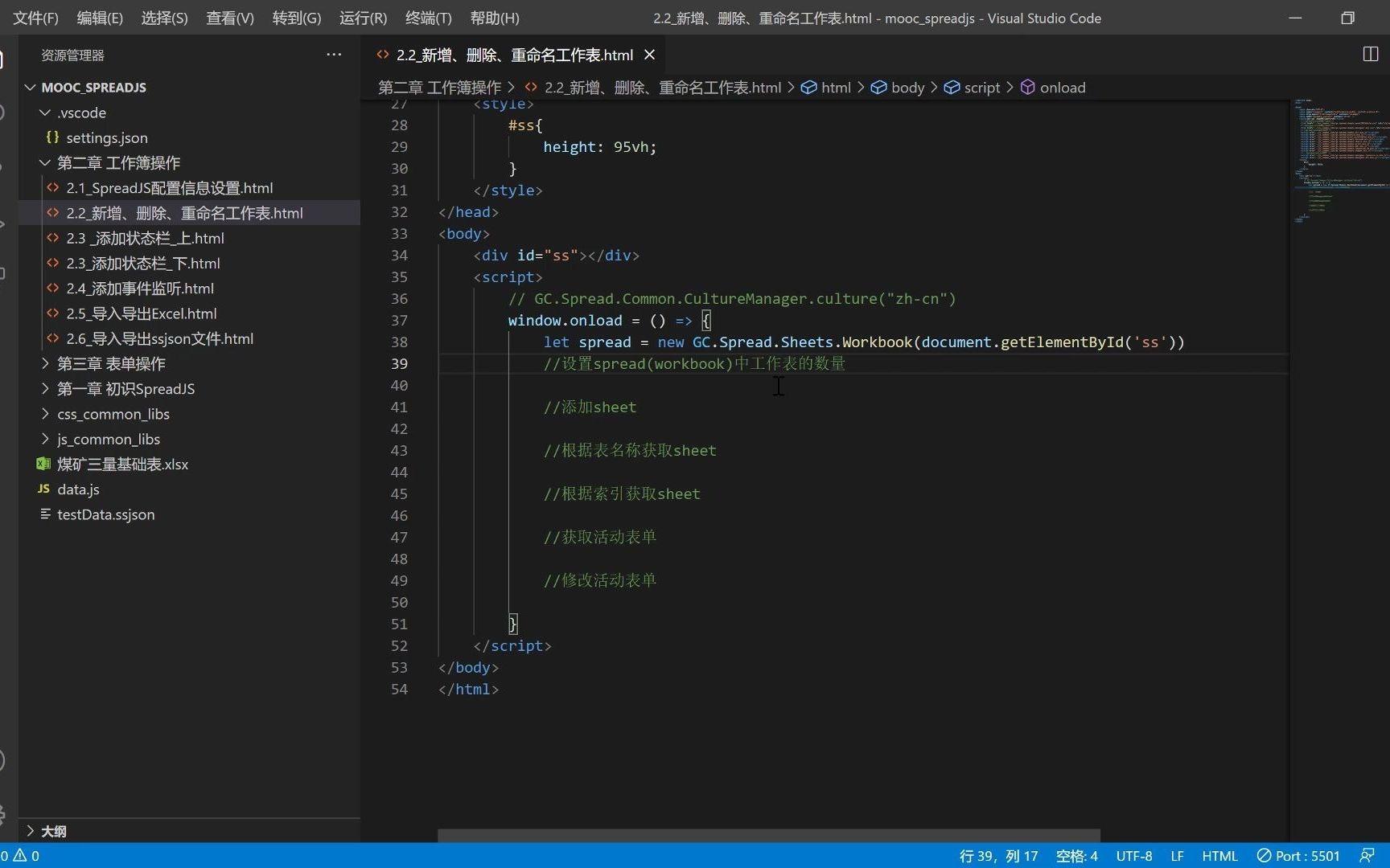 2.2 新增、删除、重命名工作表