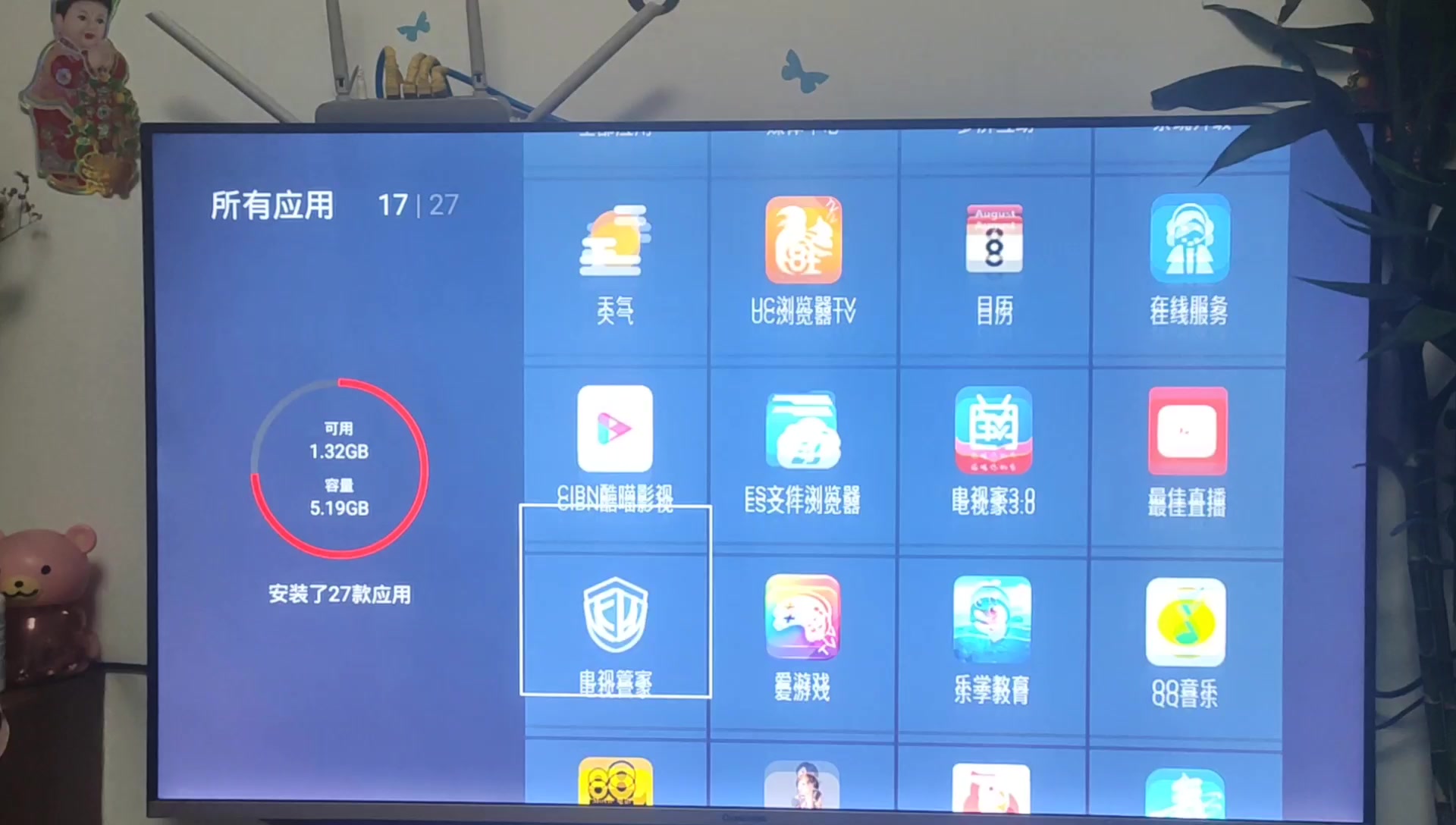 dmm教你如何给升级的长虹电视安装软件