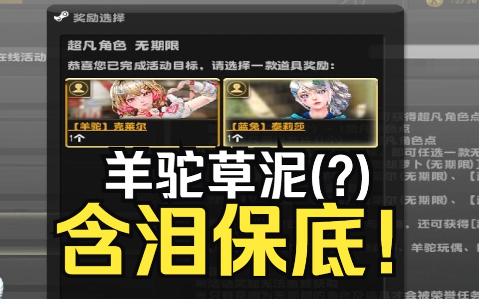 【CSOL老王】续费蒸蒸日上服务器!黑小虎氪爆【羊驼】克莱尔&【...