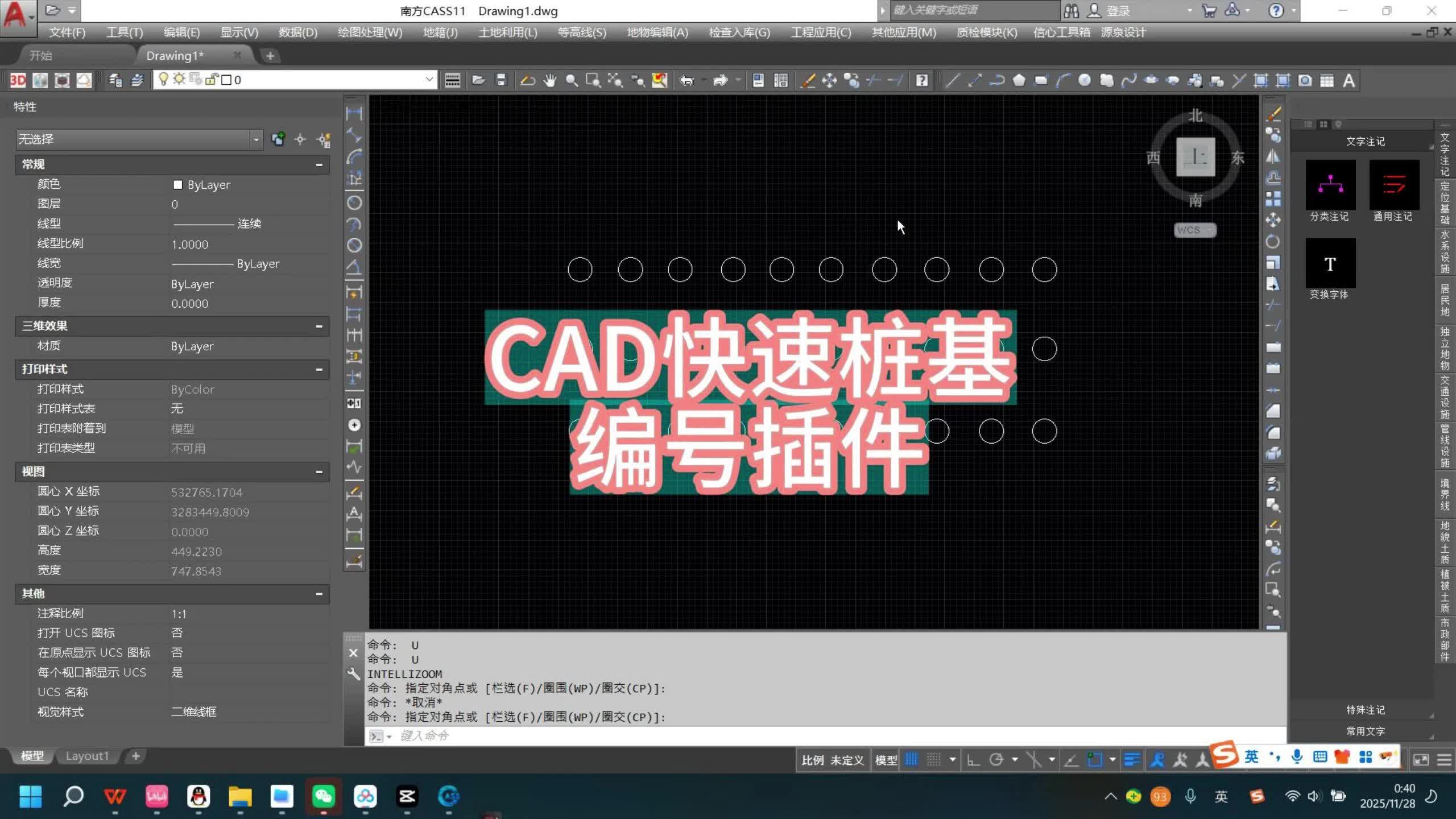 CAD快速桩基编号插件 CAD快速桩基编号插件#CAD快速桩基编号...