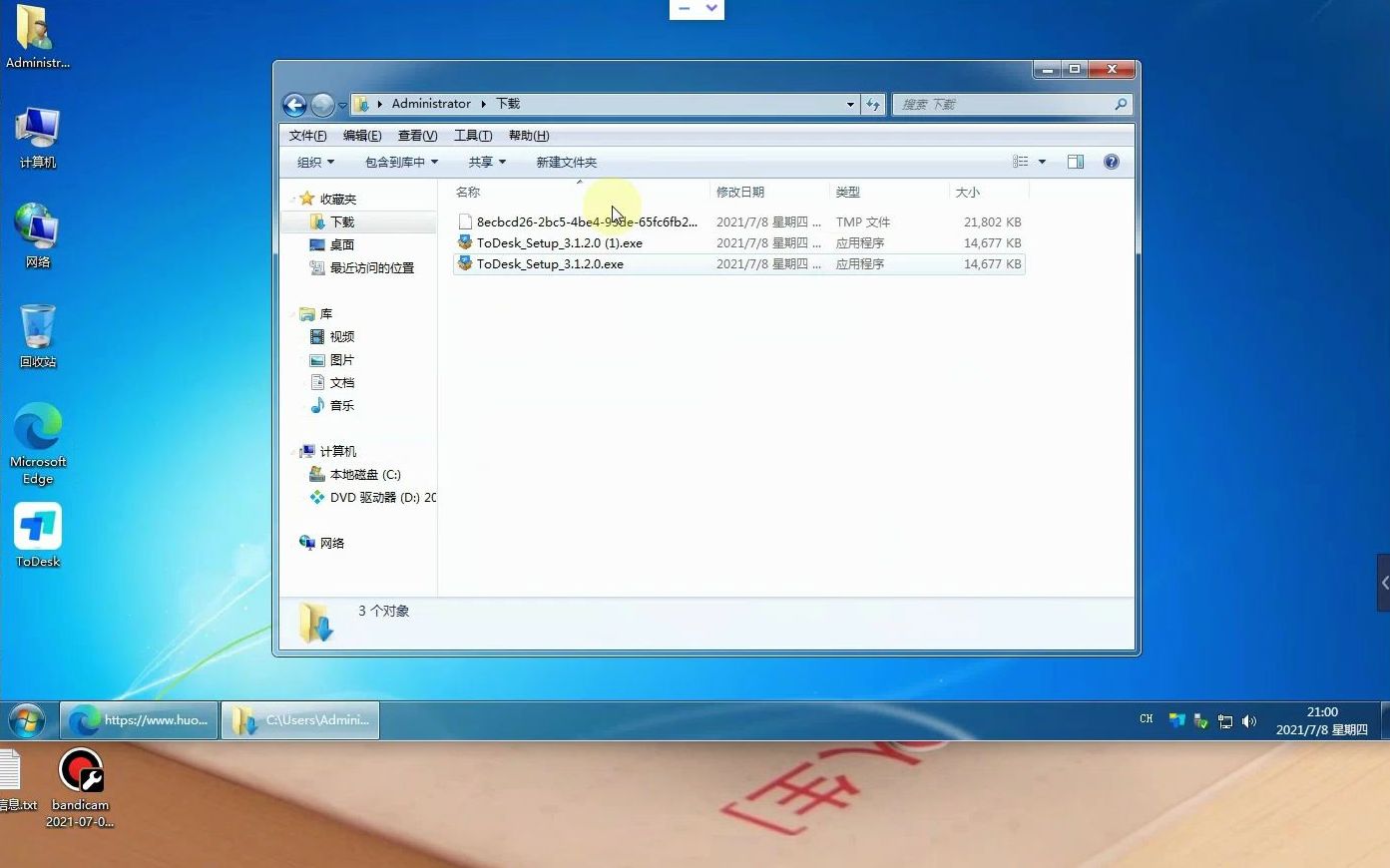 免费云电脑共享,随缘开机,看简介