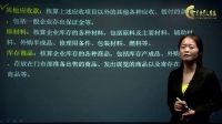会计基础--常用会计科目解析(二)
