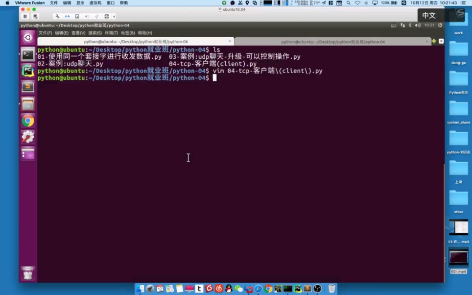 python_TCP_SOCKET_网络编程入门级视频