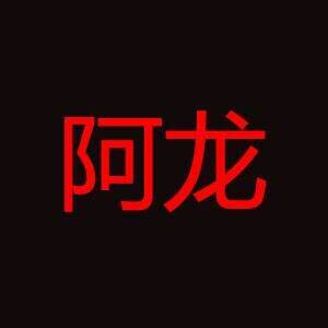 阿龙带你看梦幻 